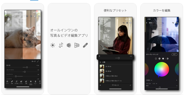 プロも愛用する！高度な加工が可能な画像加工アプリ5選 | COLORFULLY Magazine